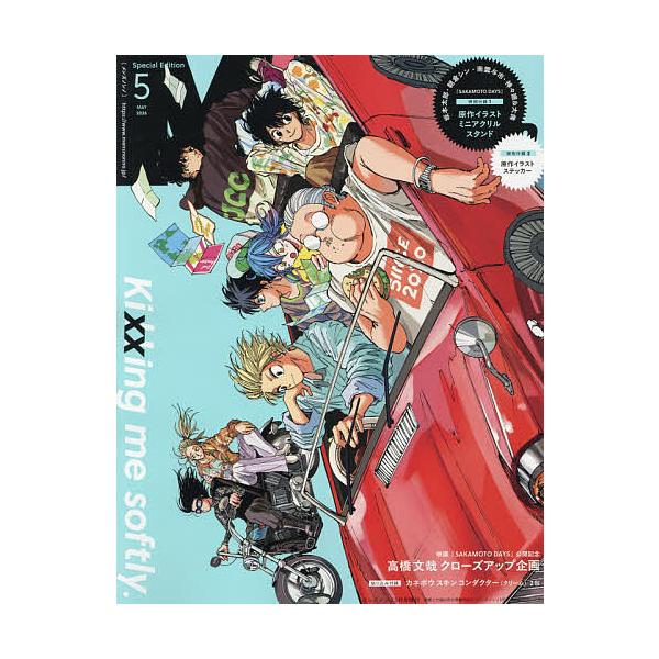 【発売日：2026年04月09日】※商品画像はイメージや仮デザインが含まれている場合があります。帯の有無など実際と異なる場合があります。出版社:集英社発売日:2026年04月09日雑誌版型:Aヘンキーワード:「メンズノンノ５月号増刊SAKA...