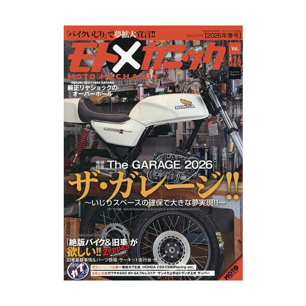 【発売日：2026年02月28日】※商品画像はイメージや仮デザインが含まれている場合があります。帯の有無など実際と異なる場合があります。出版社:内外出版社発売日:2026年02月28日雑誌版型:A4キーワード:モトメカニック（２６）２０２６...