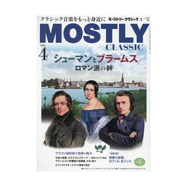 【発売日：2026年02月20日】※商品画像はイメージや仮デザインが含まれている場合があります。帯の有無など実際と異なる場合があります。出版社:日本工業新聞社発売日:2026年02月20日雑誌版型:Aヘンキーワード:モーストリー・クラシック...