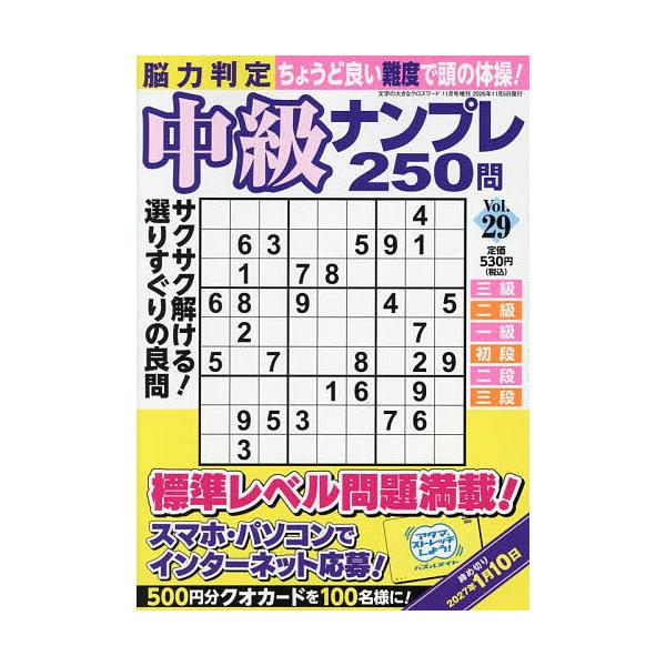 【発売日：2026年09月28日】※商品画像はイメージや仮デザインが含まれている場合があります。帯の有無など実際と異なる場合があります。出版社:マガジンマガジン発売日:2026年09月28日雑誌版型:B6キーワード:脳力判定中級ナンプレ２５...