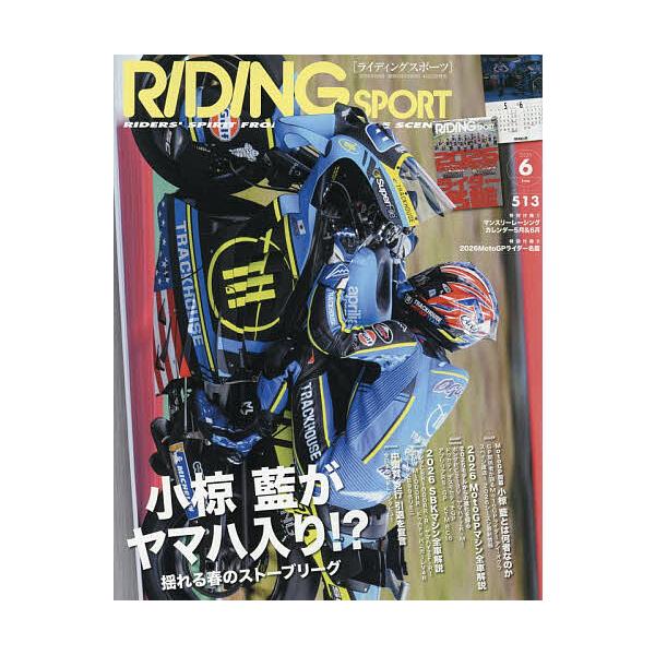 【発売日：2026年04月23日】※商品画像はイメージや仮デザインが含まれている場合があります。帯の有無など実際と異なる場合があります。出版社:三栄発売日:2026年04月23日雑誌版型:Aヘンキーワード:ライディングスポーツ２０２６年６月...