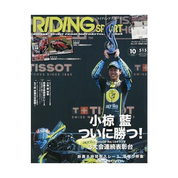 【発売日：2026年08月24日】※商品画像はイメージや仮デザインが含まれている場合があります。帯の有無など実際と異なる場合があります。出版社:三栄発売日:2026年08月24日雑誌版型:Aヘンキーワード:ライディングスポーツ２０２６年１０...