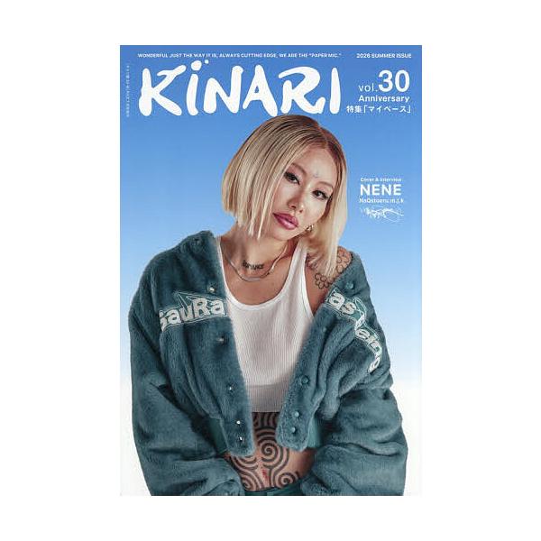 【発売日：2026年06月08日】※商品画像はイメージや仮デザインが含まれている場合があります。帯の有無など実際と異なる場合があります。出版社:ライスプレス発売日:2026年06月08日雑誌版型:Aヘンキーワード:KiNARI（キナリ）３０...
