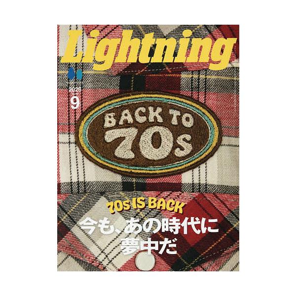 【発売日：2026年07月30日】※商品画像はイメージや仮デザインが含まれている場合があります。帯の有無など実際と異なる場合があります。出版社:ヘリテージ発売日:2026年07月30日雑誌版型:Aヘンキーワード:ライトニング２０２６年９月号...