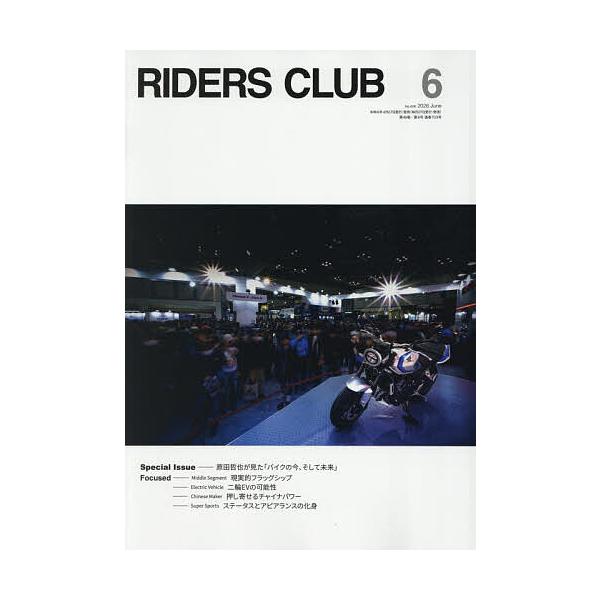 【発売日：2026年04月27日】※商品画像はイメージや仮デザインが含まれている場合があります。帯の有無など実際と異なる場合があります。出版社:実業之日本社発売日:2026年04月27日雑誌版型:A4キーワード:ライダースクラブ２０２６年６...