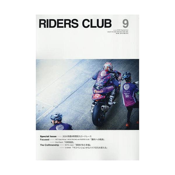 【発売日：2026年07月27日】※商品画像はイメージや仮デザインが含まれている場合があります。帯の有無など実際と異なる場合があります。出版社:実業之日本社発売日:2026年07月27日雑誌版型:A4キーワード:ライダースクラブ２０２６年９...