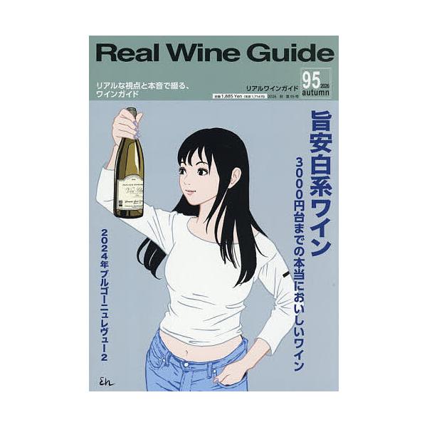 【発売日：2026年09月15日】※商品画像はイメージや仮デザインが含まれている場合があります。帯の有無など実際と異なる場合があります。出版社:リアルワインガ発売日:2026年09月15日雑誌版型:A4キーワード:リアルワインガイド２０２６...