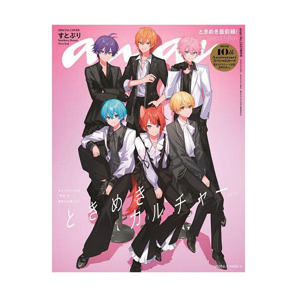 【発売日：2026年05月27日】※商品画像はイメージや仮デザインが含まれている場合があります。帯の有無など実際と異なる場合があります。出版社:マガジンハウス発売日:2026年05月27日雑誌版型:Aヘンキーワード:anan２４９７号増刊と...