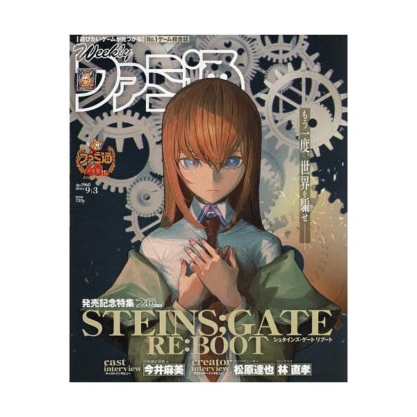 【発売日：2026年08月20日】※商品画像はイメージや仮デザインが含まれている場合があります。帯の有無など実際と異なる場合があります。出版社:KADOKAWA発売日:2026年08月20日雑誌版型:Aヘンキーワード:週刊ファミ通２０２６年...