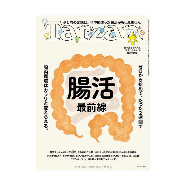 【発売日：2026年06月11日】※商品画像はイメージや仮デザインが含まれている場合があります。帯の有無など実際と異なる場合があります。出版社:マガジンハウス発売日:2026年06月11日雑誌版型:Aヘンキーワード:ターザン２０２６年６月２...
