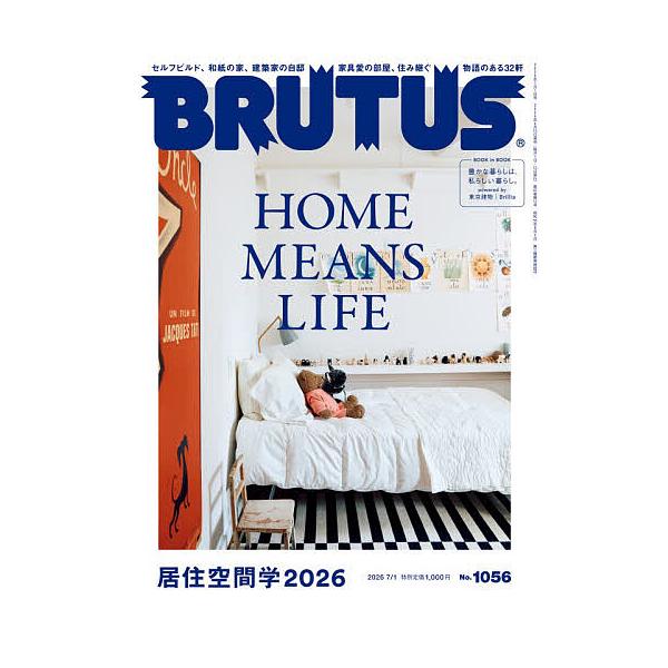 【発売日：2026年06月15日】※商品画像はイメージや仮デザインが含まれている場合があります。帯の有無など実際と異なる場合があります。出版社:マガジンハウス発売日:2026年06月15日雑誌版型:Aヘンキーワード:BRUTUS（ブルータス...