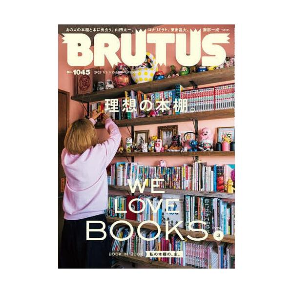 【発売日：2025年12月15日】※商品画像はイメージや仮デザインが含まれている場合があります。帯の有無など実際と異なる場合があります。出版社:マガジンハウス発売日:2025年12月15日雑誌版型:Aヘンキーワード:BRUTUS（ブルータス...