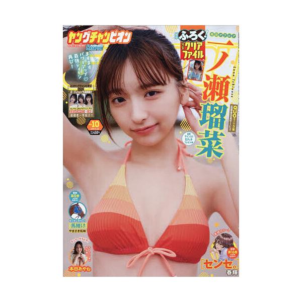 【発売日：2026年04月28日】※商品画像はイメージや仮デザインが含まれている場合があります。帯の有無など実際と異なる場合があります。出版社:秋田書店発売日:2026年04月28日雑誌版型:B5キーワード:Youngchampion２０２...