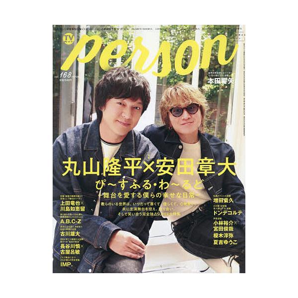 【発売日：2026年09月11日】※商品画像はイメージや仮デザインが含まれている場合があります。帯の有無など実際と異なる場合があります。出版社:東京ニュース通信社発売日:2026年09月11日雑誌版型:Aヘンキーワード:TVガイドPERSO...