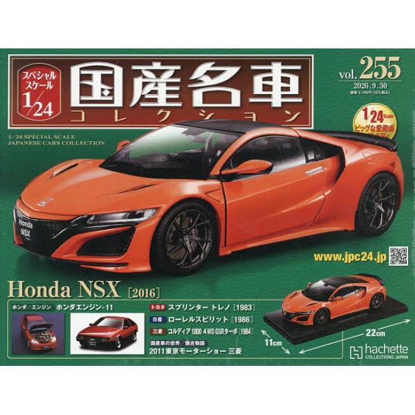 【発売日：2026年09月16日】※商品画像はイメージや仮デザインが含まれている場合があります。帯の有無など実際と異なる場合があります。出版社:アシェット・コレクションズ・ジャパン発売日:2026年09月16日雑誌版型:Aヘンキーワード:ス...