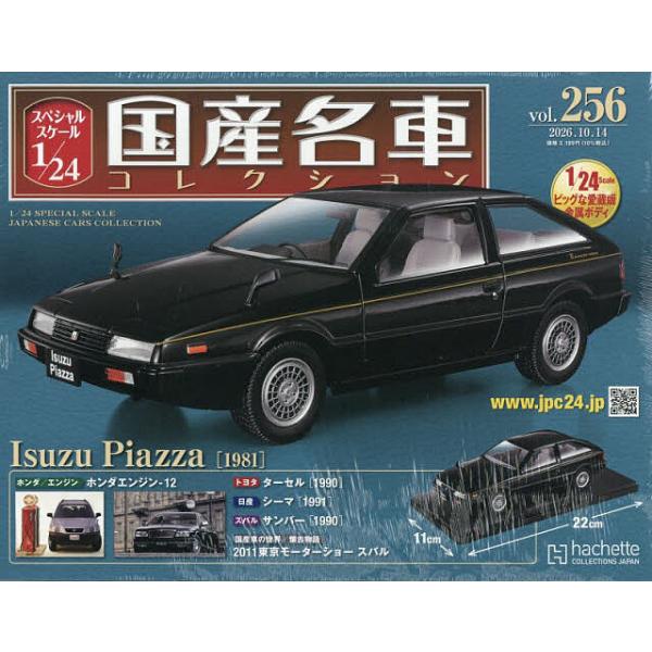 【発売日：2026年09月30日】※商品画像はイメージや仮デザインが含まれている場合があります。帯の有無など実際と異なる場合があります。出版社:アシェット・コレクションズ・ジャパン発売日:2026年09月30日雑誌版型:Aヘンキーワード:ス...