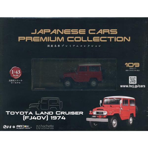 【発売日：2026年01月28日】※商品画像はイメージや仮デザインが含まれている場合があります。帯の有無など実際と異なる場合があります。出版社:アシェット・コレクションズ・ジャパン発売日:2026年01月28日雑誌版型:Aヘンキーワード:国...