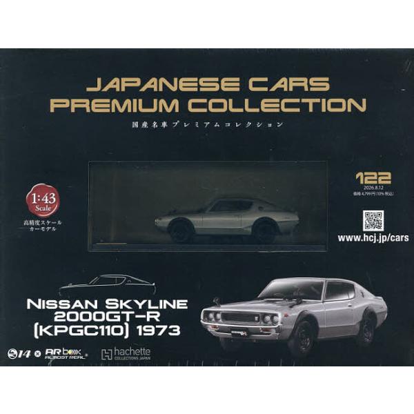 【発売日：2026年07月29日】※商品画像はイメージや仮デザインが含まれている場合があります。帯の有無など実際と異なる場合があります。出版社:アシェット・コレクションズ・ジャパン発売日:2026年07月29日雑誌版型:Aヘンキーワード:国...