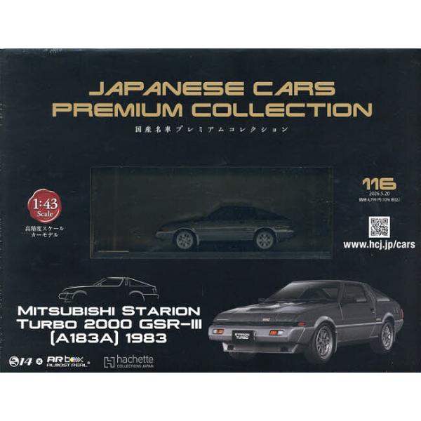 【発売日：2026年05月07日】※商品画像はイメージや仮デザインが含まれている場合があります。帯の有無など実際と異なる場合があります。出版社:アシェット・コレクションズ・ジャパン発売日:2026年05月07日雑誌版型:Aヘンキーワード:国...