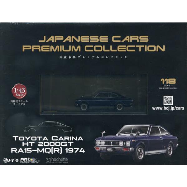 【発売日：2026年06月03日】※商品画像はイメージや仮デザインが含まれている場合があります。帯の有無など実際と異なる場合があります。出版社:アシェット・コレクションズ・ジャパン発売日:2026年06月03日雑誌版型:Aヘンキーワード:国...