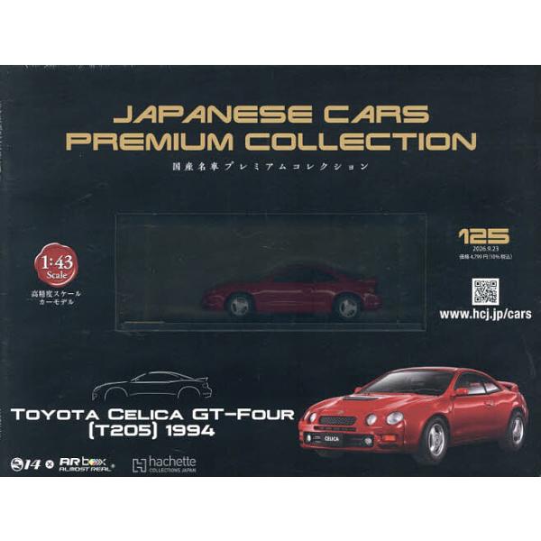 【発売日：2026年09月09日】※商品画像はイメージや仮デザインが含まれている場合があります。帯の有無など実際と異なる場合があります。出版社:アシェット・コレクションズ・ジャパン発売日:2026年09月09日雑誌版型:Aヘンキーワード:国...