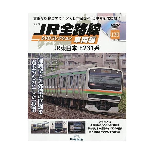 【発売日：2026年03月31日】※商品画像はイメージや仮デザインが含まれている場合があります。帯の有無など実際と異なる場合があります。出版社:デアゴスティーニ・ジャパン発売日:2026年03月31日雑誌版型:Aヘンキーワード:JR全路線D...