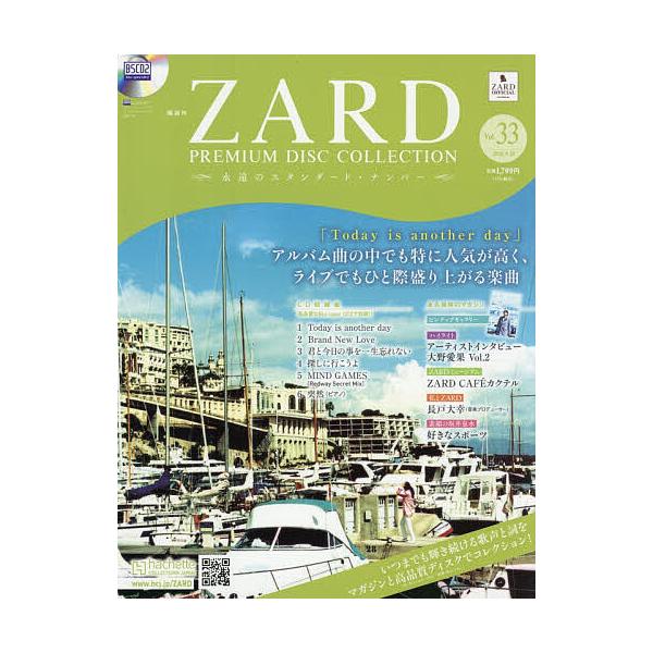 【発売日：2026年05月07日】※商品画像はイメージや仮デザインが含まれている場合があります。帯の有無など実際と異なる場合があります。出版社:アシェット・コレクションズ・ジャパン発売日:2026年05月07日雑誌版型:Aヘンキーワード:Z...