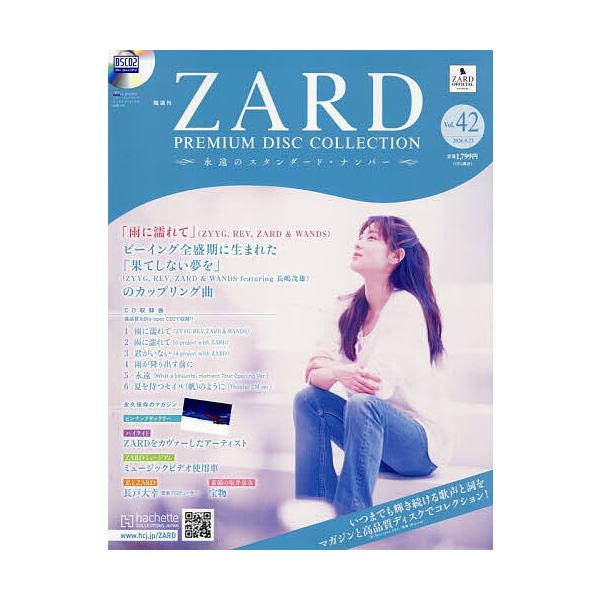 【発売日：2026年09月09日】※商品画像はイメージや仮デザインが含まれている場合があります。帯の有無など実際と異なる場合があります。出版社:アシェット・コレクションズ・ジャパン発売日:2026年09月09日雑誌版型:Aヘンキーワード:Z...
