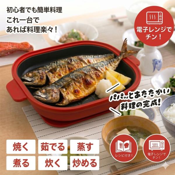 電子レンジ調理器の新常識： 食材を入れてチンするだけで、香ばしい焼き目付きの焼き魚を実現。レンジグリル機能で直火のような仕上がりに。油ハネ・ニオイなしで、魚料理初心者でも失敗知らず。【安全設計＆12ヶ月安心保証】保証期間:12ヶ月（ご購入日...