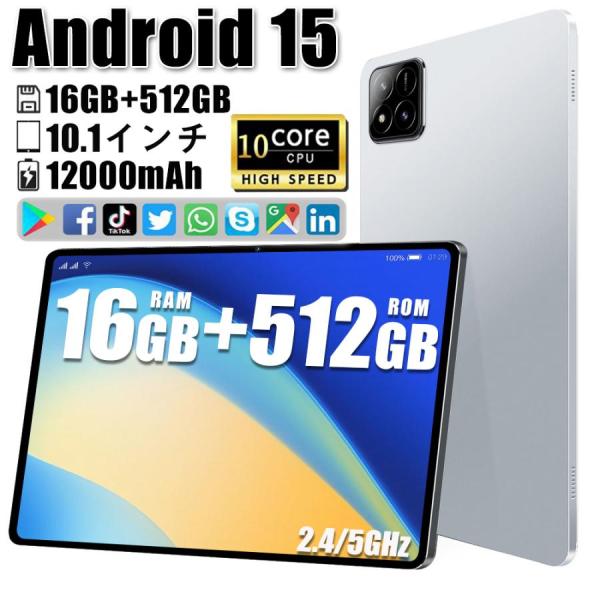 【発売日：2026年02月28日】10.1インチ Wi-fiモデル タブレット最新Android14搭載タブレット超軽量で薄く使い勝手が良く、仕事・勉強・出張など、持ち運びにも最適です。OS：Android14製品サイズ ：248mm*15...