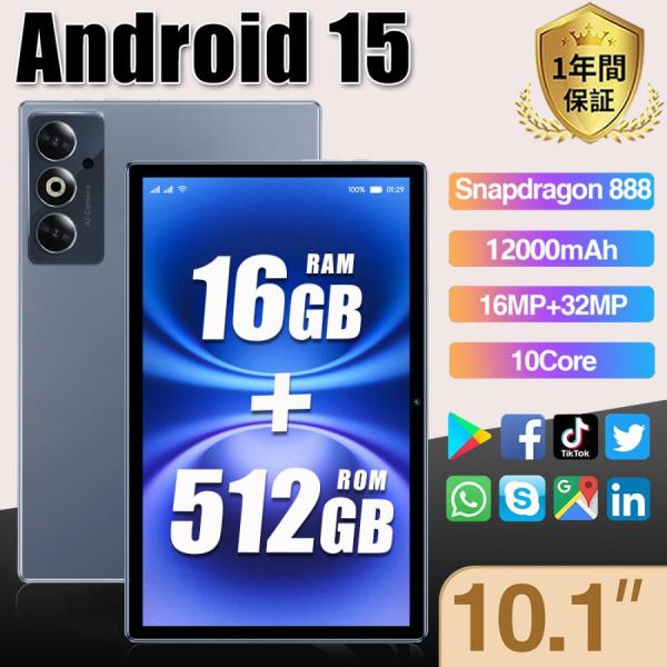 【発売日：2026年02月28日】10.1インチ Wi-fiモデル タブレット最新Android15搭載タブレット超軽量で薄く使い勝手が良く、仕事・勉強・出張など、持ち運びにも最適です。OS：Android15製品サイズ ：248mm*15...