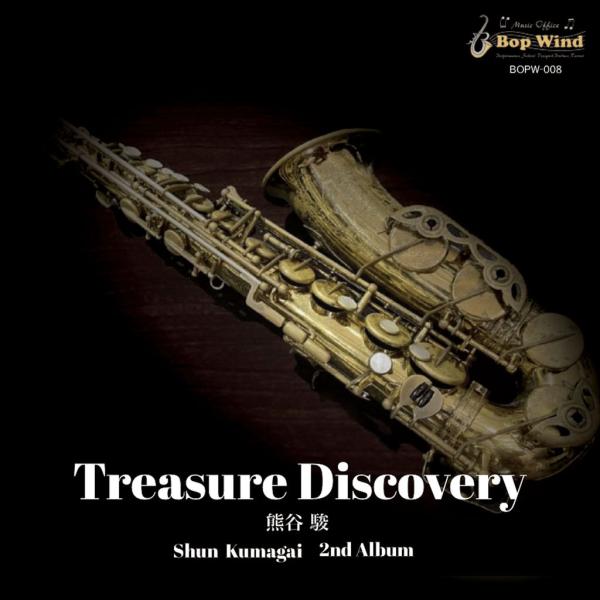 ・Treasure Discovery前作の完全帰国後に発表した「New Stage New Journey」に続き、2年ぶりの熊谷駿2ndオリジナルアルバム！ 今回のコンセプトは、「日常から見つける宝物」普通と思っていることがまるで宝物の...