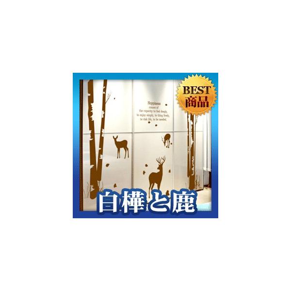 ウォールステッカー 北欧 ウォールステッカー インテリアシール 子供部屋  シール■商品名：ウォールステッカー 白樺と鹿■素材：ポリ塩化ビニル ■貼り付け場所：部屋, 浴室, トイレ, 冷蔵庫, キッチン, 天井, スタジオ, 鏡など平らな...