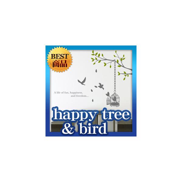 ウォールステッカー 北欧 ウォールステッカー インテリアシール 子供部屋  シール■商品名：ウォールステッカー happy tree &amp; bird■素材：ポリ塩化ビニル ■貼り付け場所：部屋, 浴室, トイレ, 冷蔵庫, キッチン,...