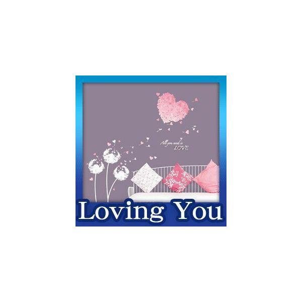 ウォールステッカー 北欧 ウォールステッカー インテリアシール 子供部屋  シール■商品名：ウォールステッカー Loving You■素材：ポリ塩化ビニル ■貼り付け場所：部屋, 浴室, トイレ, 冷蔵庫, キッチン, 天井, スタジオ, ...