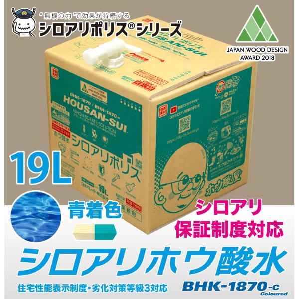 【発売日：2023年04月03日】シロアリ保証制度も利用可能！※保証発行には、当会JBTA賛助会員への登録と、施工手順、諸条件が必要となります。詳細は後述「【シロアリ保証制度】」の欄をご確認ください。ウッドデザイン2022受賞「シロアリポリ...