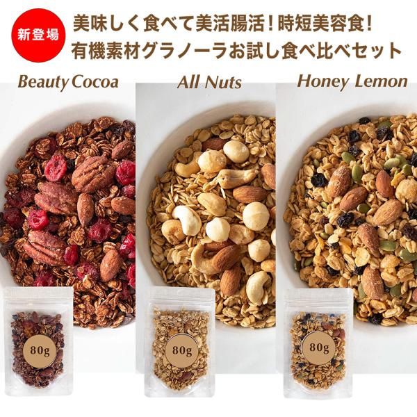 BORN TO BEのグラノーラは、自然の恵みをたっぷり詰め込んだヘルシースナックです。厳選されたオーガニックの穀物やナッツ、ドライフルーツをバランスよくブレンドし、自然な甘さのメープルシロップ、ココナッツシュガー、アガベシロップで香ばしく...