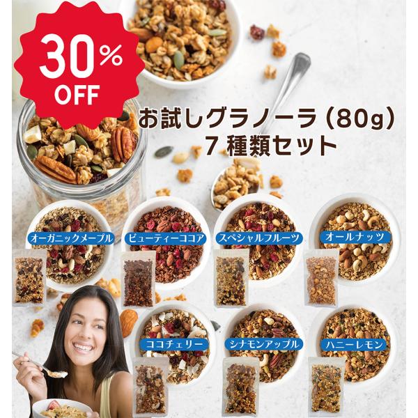 ★ 有機素材 グルテンフリー 低GI 糖質オフ ★【オーガニックメープル】有機メープルシロップの香ばしい香りとナッツとも相性抜群！ドライフルーツもたっぷり入れて焼き上げました。【ビューティココア】有機ココアを使ったグラノーラ。香ばしいピーカ...