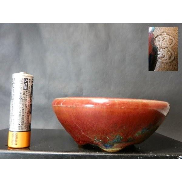 大きさ(外外) 口径85mm h33mm位落款 福