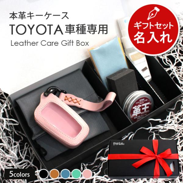 名入れ対応しています。当店人気のキーケースでおすすめのスマートキーケースを名前入りでさらに特別なプレゼントに。革ケアセットでの定期的なお手入れで、長く愛用でき、どんどん革製品に味が出て世界にひとつのスマートキーケースになります。純正スマート...