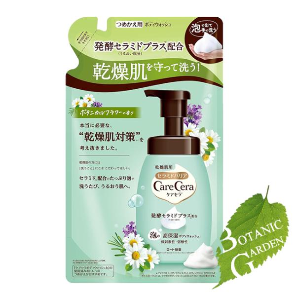 商品名:ロート製薬 ケアセラ 泡の高保湿ボディウォッシュ ボタニカルフラワーの香り内容量等:385mL 詰替え用メーカー:ロート製薬生産国:日本製商品区分:キッチン、日用品、文具 > バス、洗面所用品 > ボディソープ
