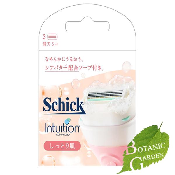 商品名:シック イントゥイション しっとり肌 替刃内容量等:3個入メーカー:シック・ジャパン商品区分:コスメ、美容、ヘアケア > 脱毛、除毛 > レディース剃刀替え刃