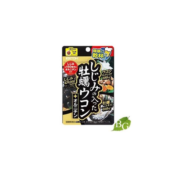 商品名:井藤漢方 しじみの入った牡蠣ウコン＋オルニチン内容量等:120粒メーカー:井藤漢方製薬（株）生産国:日本製商品区分:ダイエット、健康 > サプリメント > ウコン