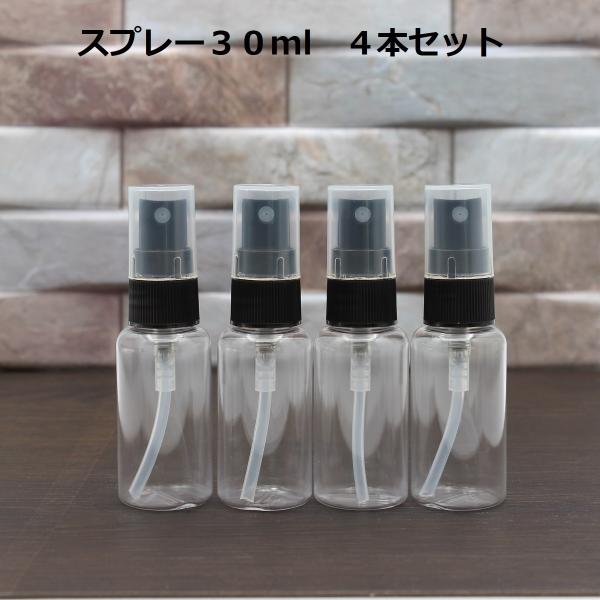 キーワード：国産　詰め替え容器　スプレーボトル　PET　３０ml　４本セット【商品紹介】　30mlのスプレーボトル４本セットです。　コンパクトで携帯に便利です。化粧水やマスクスプレーなどにご使用いただけます。　※噴霧形状になります。乳液など...