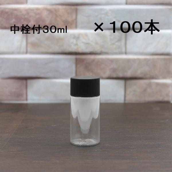 キーワード：国産 詰め替え容器 中栓付キャップ まとめ買い １００本 透明ボトル PET ３０ml【商品紹介】　30mllの中栓付キャップボトルです。　コンパクトで携帯に便利です。化粧水などの詰め替えにご使用いただけます。　※中栓付キャップ...
