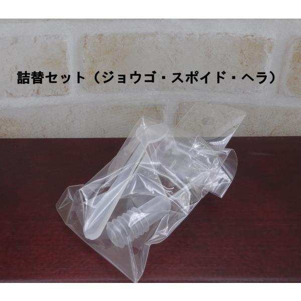 キーワード：国産　詰め替えセット　 じょうご・ヘラ・スポイド　 単品【商品紹介】　化粧水や乳液などを小分けボトルに移し替える際に便利な詰め替えセットです。    ※こちらは【１セット単品販売】になります。別ページにお得な【6セット】【１２セ...