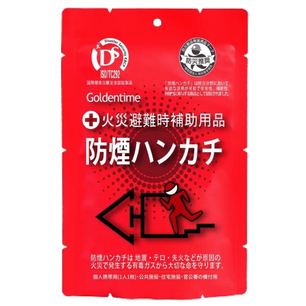 【発売日：2022年01月01日】防煙ハンカチは、特殊溶液に覆われた７つのフィルターから構成されている携帯型ハンカチです。火災発生時の有毒ガスから呼吸を保護しながら、安全な避難を助けます。防じんマスク、黄砂マスクなどに使われているKF94と...