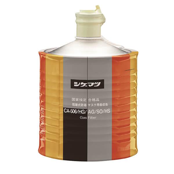 重松製作所製　隔離式ハロゲン・酸性・亜硫酸・硫化水素用吸収缶対応ガス 試験ガス 最大許容透過濃度 試験濃度 破過時間ハロゲンガス 塩素 1ppm 3000ppm 60分酸性ガス 塩化水素 5ppm 3000ppm 100分亜硫酸ガス 亜硫酸...