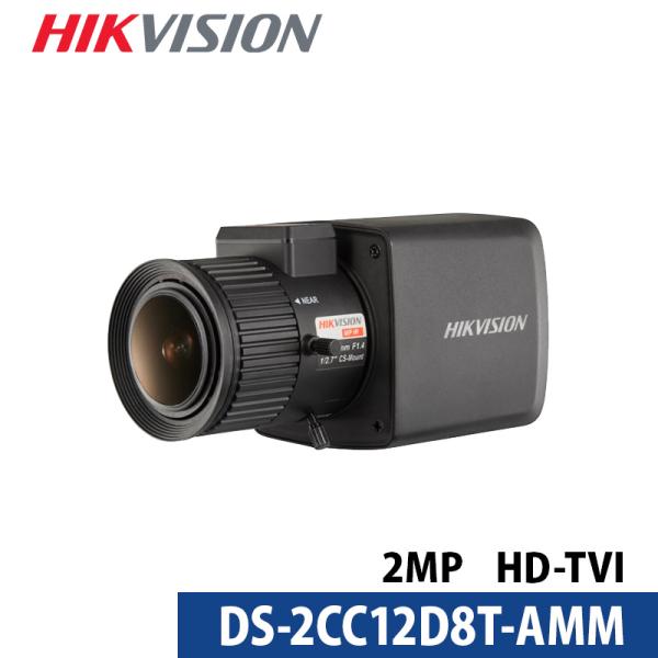 HIKVISION（ハイクビジョン） 防犯カメラ TVI 2M 1080P HD/アナログ兼用 カメラレンズなし DS-2CC12D8T-AMM