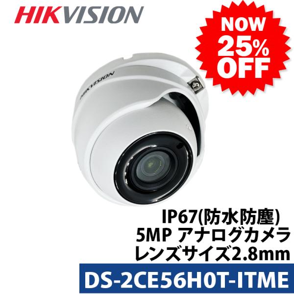 HIKVISION（ハイクビジョン）防犯カメラ 5メガピクセル赤外線ds-2ce56h0t-itme